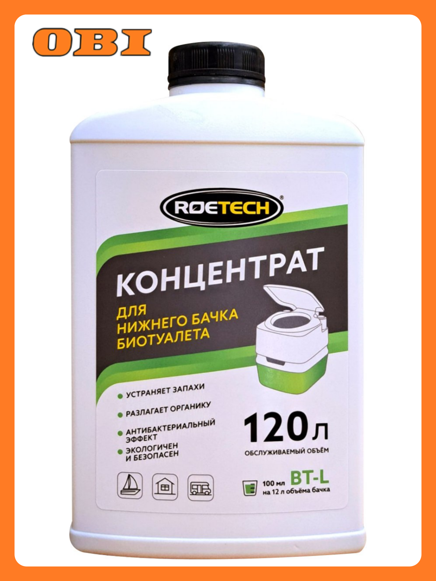 Концентрат для нижнего бачка биотуалета Roetech BT-L 900 мл