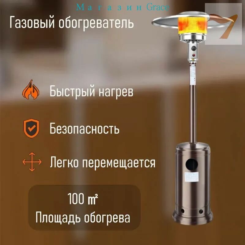 Газовые обогреватели, подходящие для коттеджей, балконов, беседок, кафе, ресторанов, наружных и