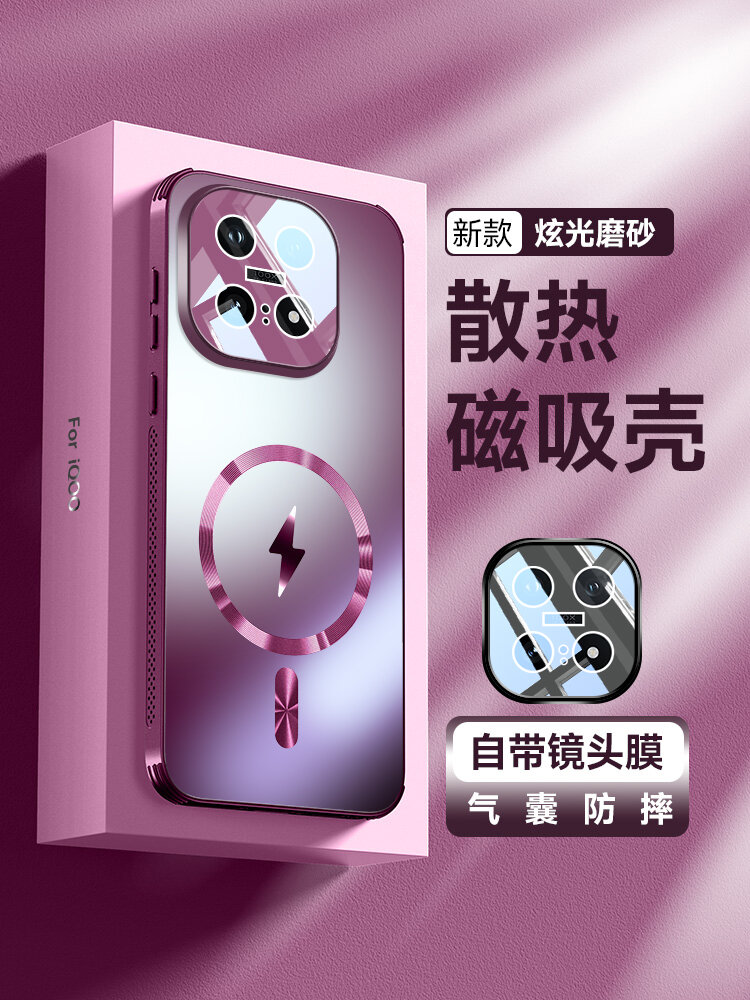 Чехол для Vivo iQOO 15 / Виво айкью 15 Рассеивание тепла антиударный чехол