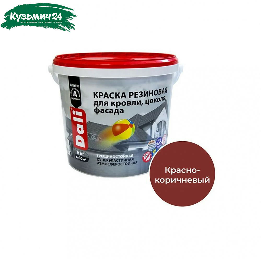 Краска резиновая DALI для кровли, цоколя, фасада, красно-коричневая 6 кг, 1 шт