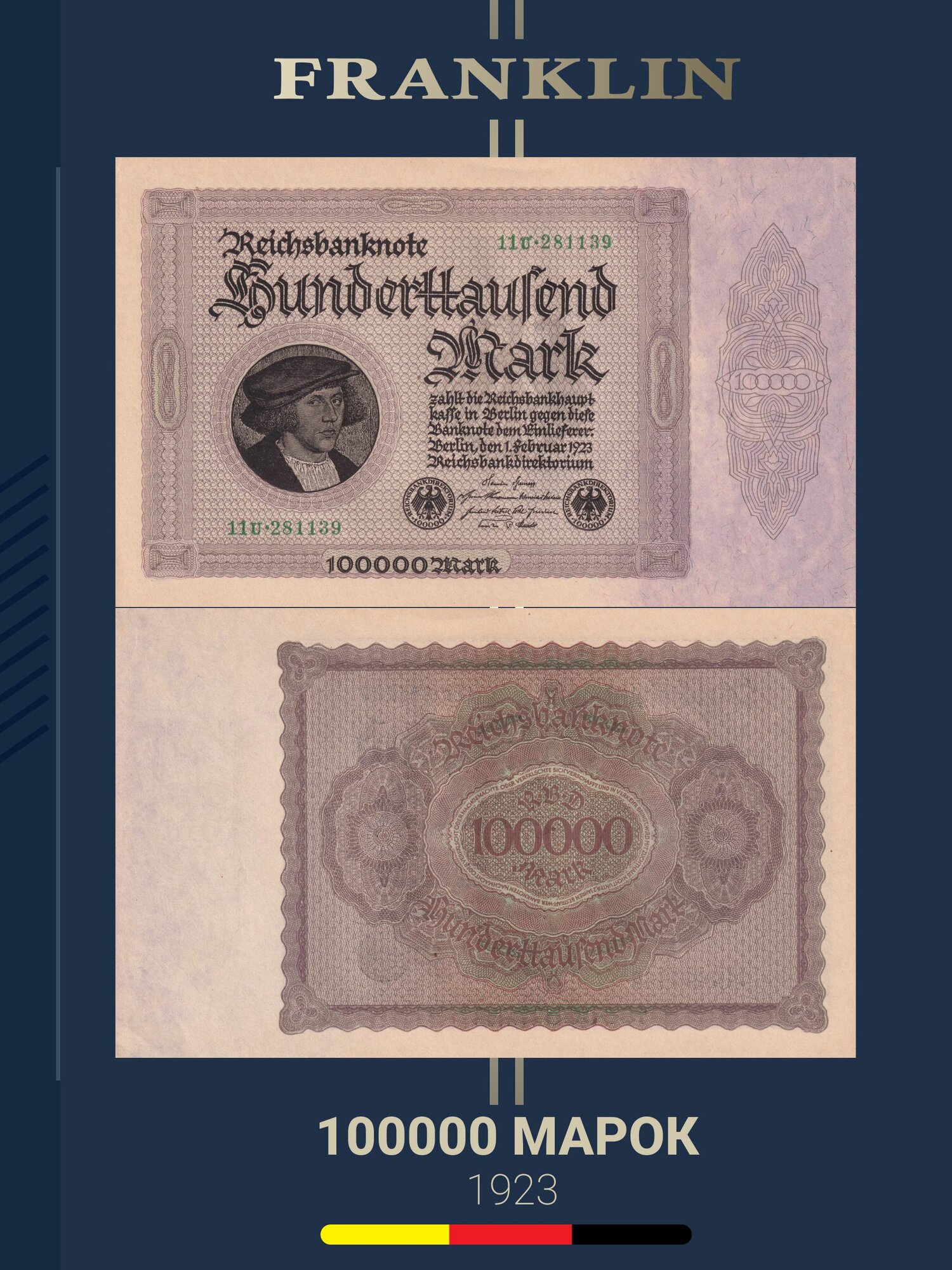 Банкнота Германия (Веймарская республика) 100000 марок 1923 год (XF) Pick 83d. U