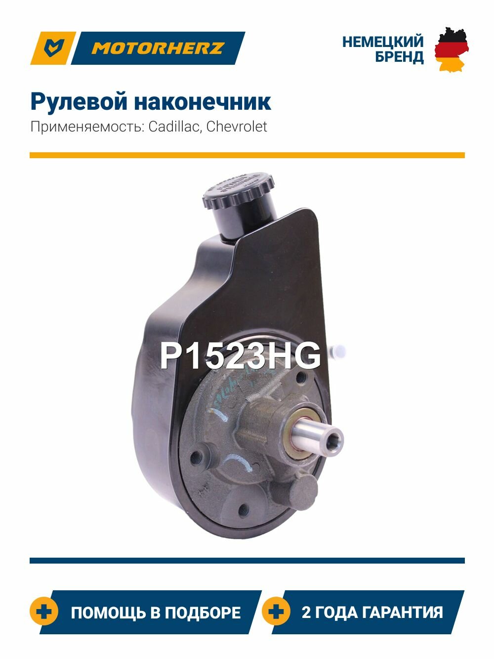 Насос гидроусилителя руля (ГУР) Cadillac Escalade (Кадиллак Эскалейд) / Chevrolet Tahoe, Silverado, Avalanche (Шевроле Тахо, Сильверадо, Аваланч, Аваланш), гидравлический