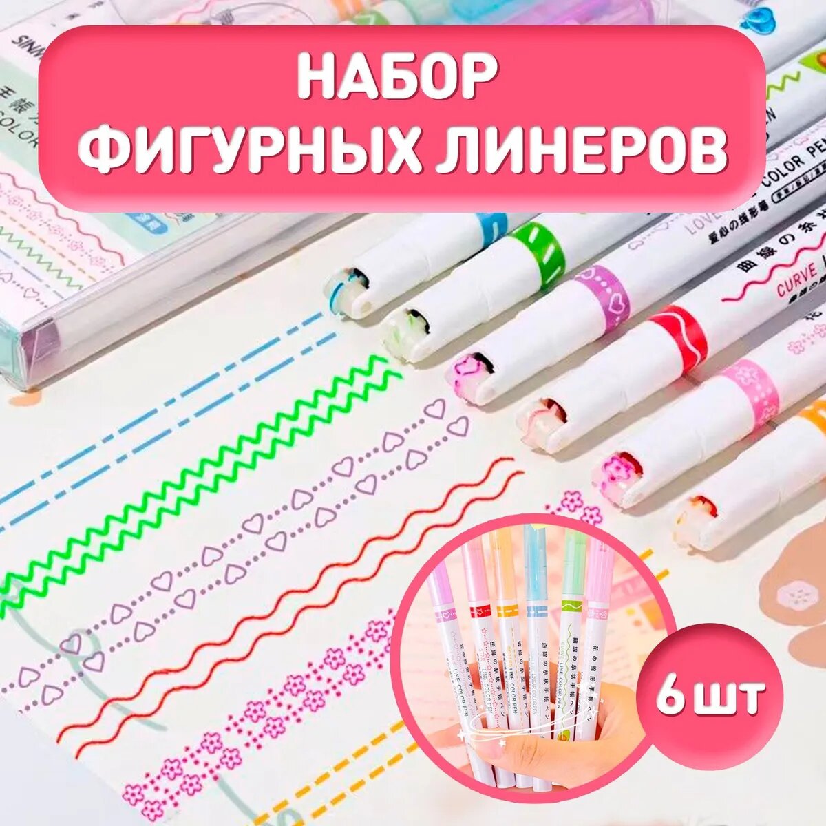 Набор фломастеров