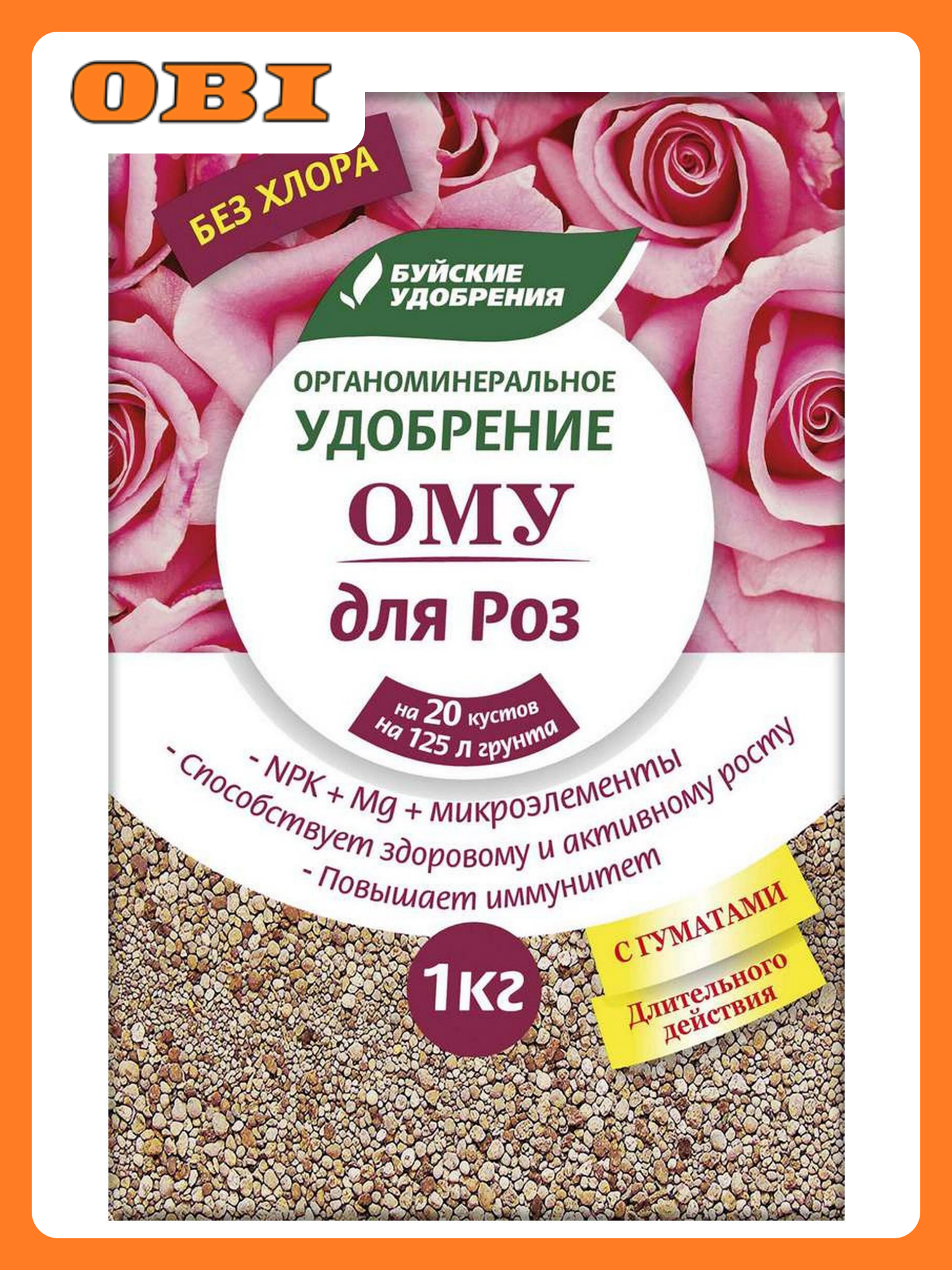 Удобрение Буйское "Для роз", органоминеральное, гранулы, 1 кг