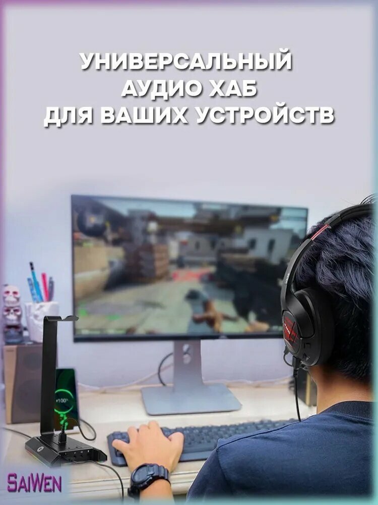 Подставка для наушников-. — фото 1