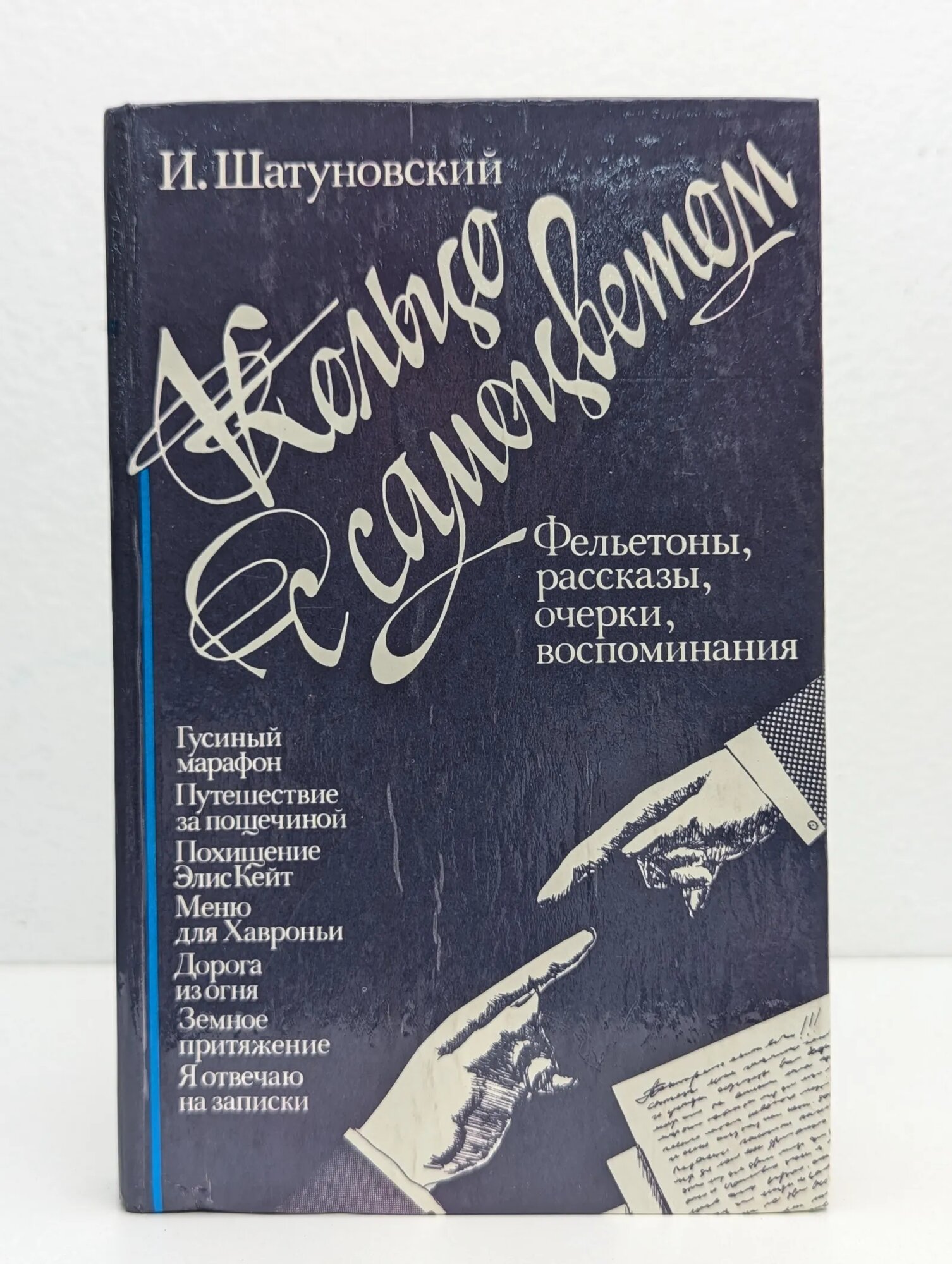 Кольцо с самоцветом Шатуновский Илья Миронович 1987