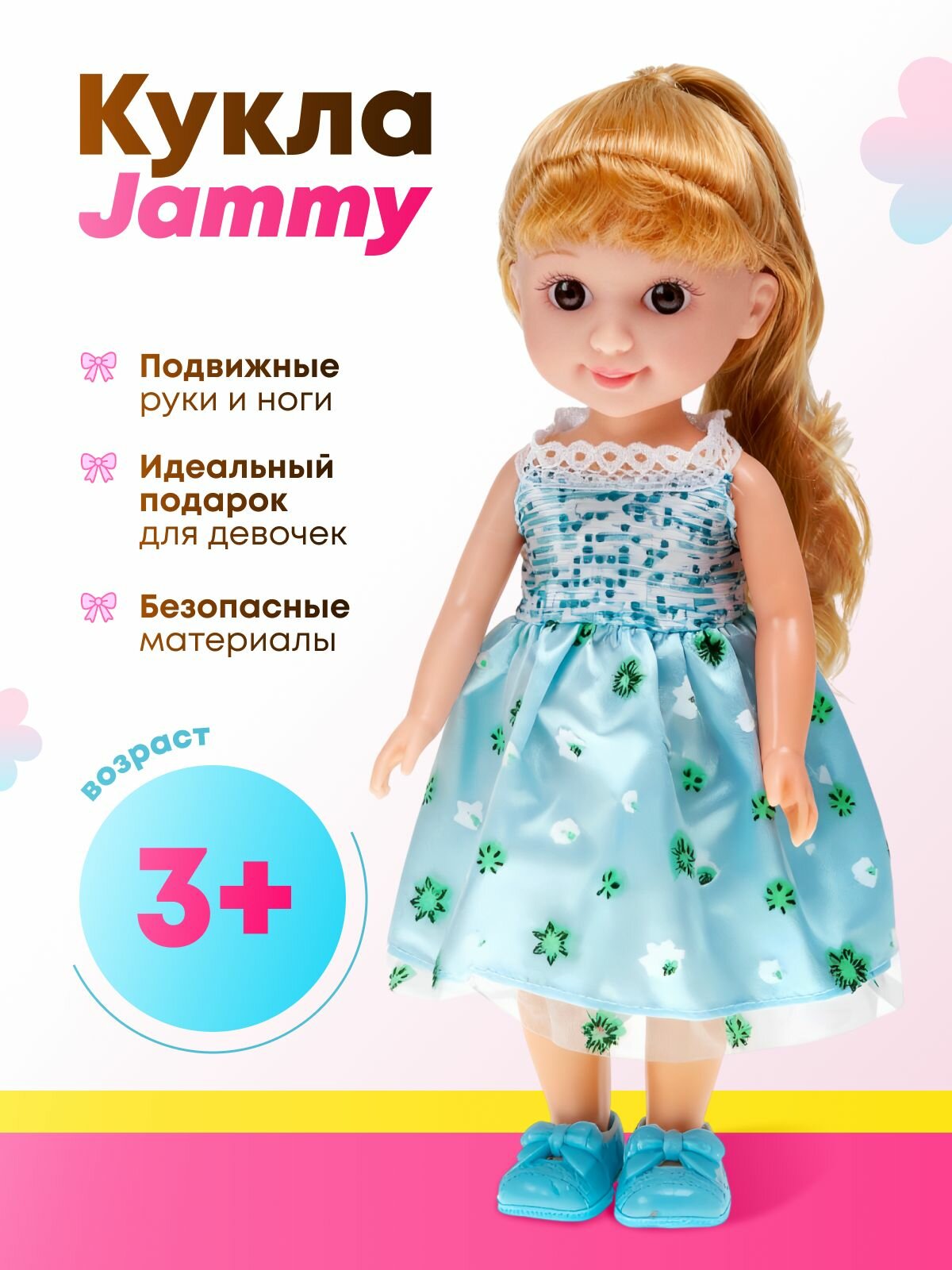 Кукла для девочек 27 см прошитые волосы, нежный образ, безопасный пластик, подарок ребенку