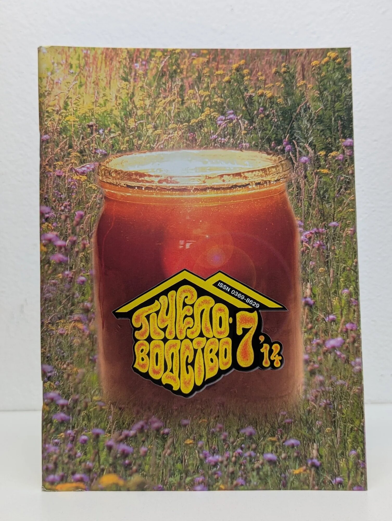 Журнал "Пчеловодство". Выпуск 7, 2014 2014