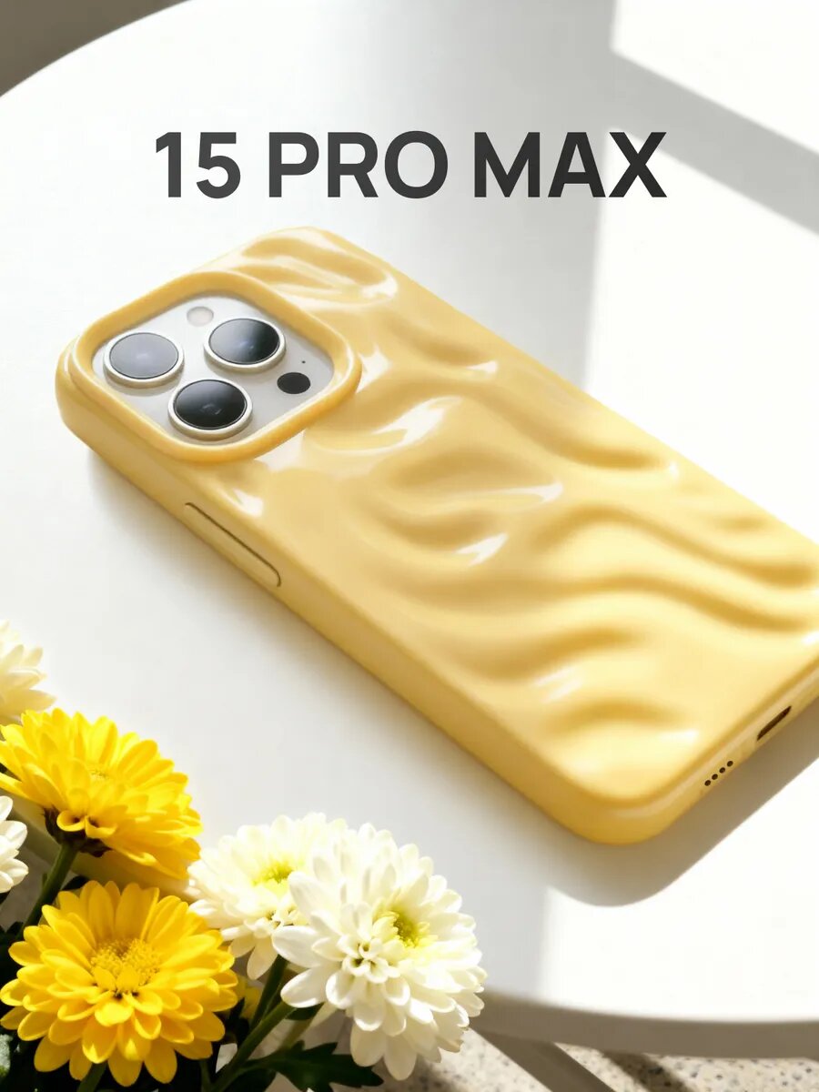 Чехол на Айфон 15 Про Макс, силиконовый, с желтыми волнами, с защитой камеры