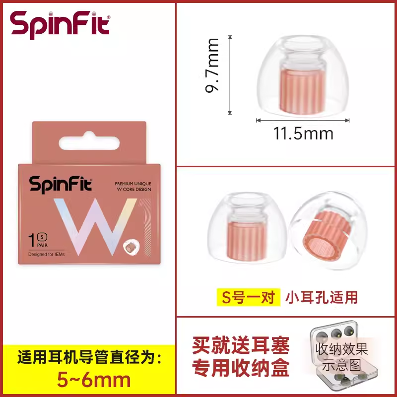 SpinFit W1 флагманский силиконовый набор беруш-вкладышей, шапочка для наушников, аксессуары, наушники из мягкой резины,
