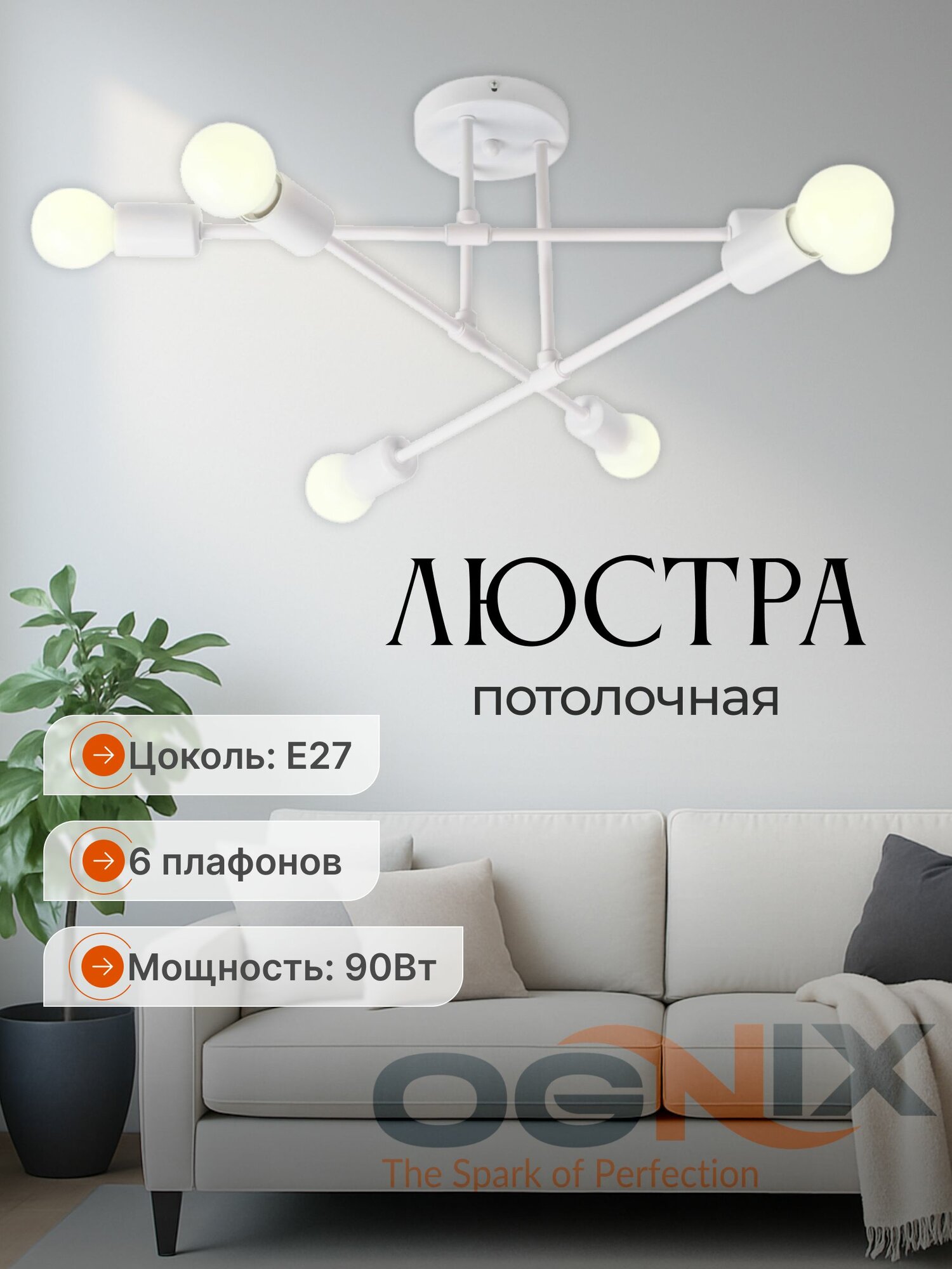 Люстра потолочная, светильник в зал, на кухню в спальню или детскую, металлический корпус в стиле лофт. 6 ламп цоколь е27