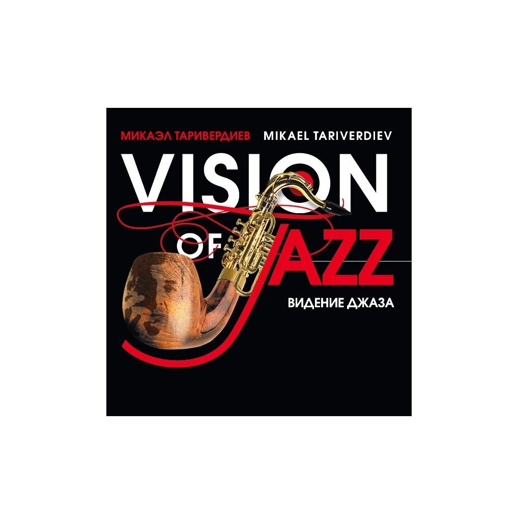 Диск Микаэл Таривердиев - Видение джаза (1 CD)