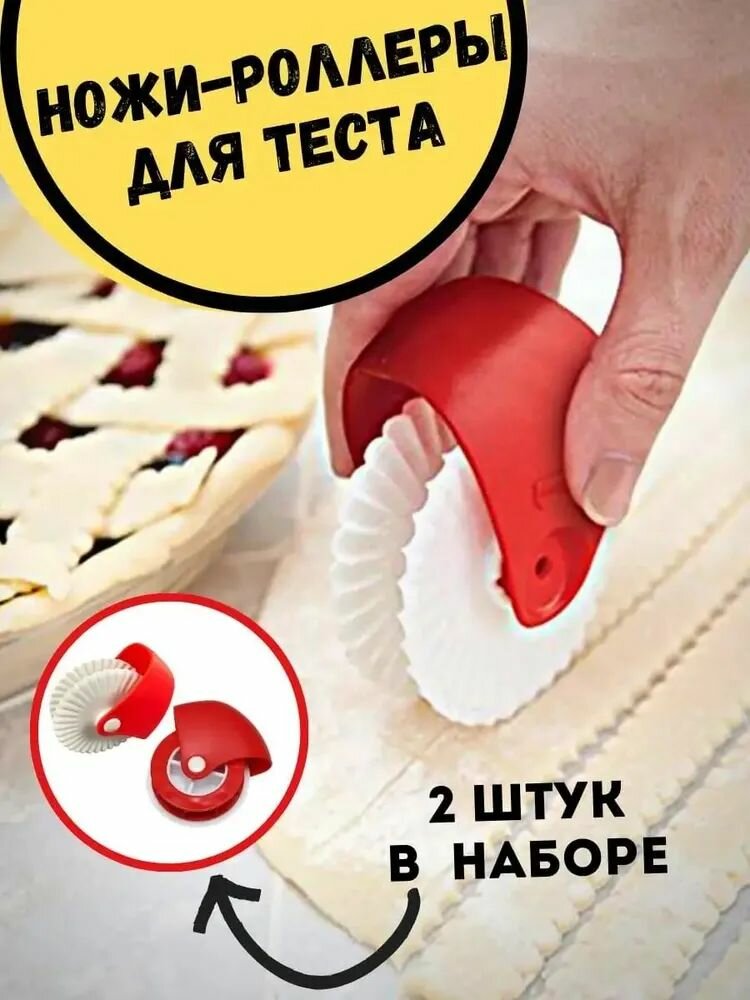 Ролик для теста, 11.95 см х 11 см, 1 предм.