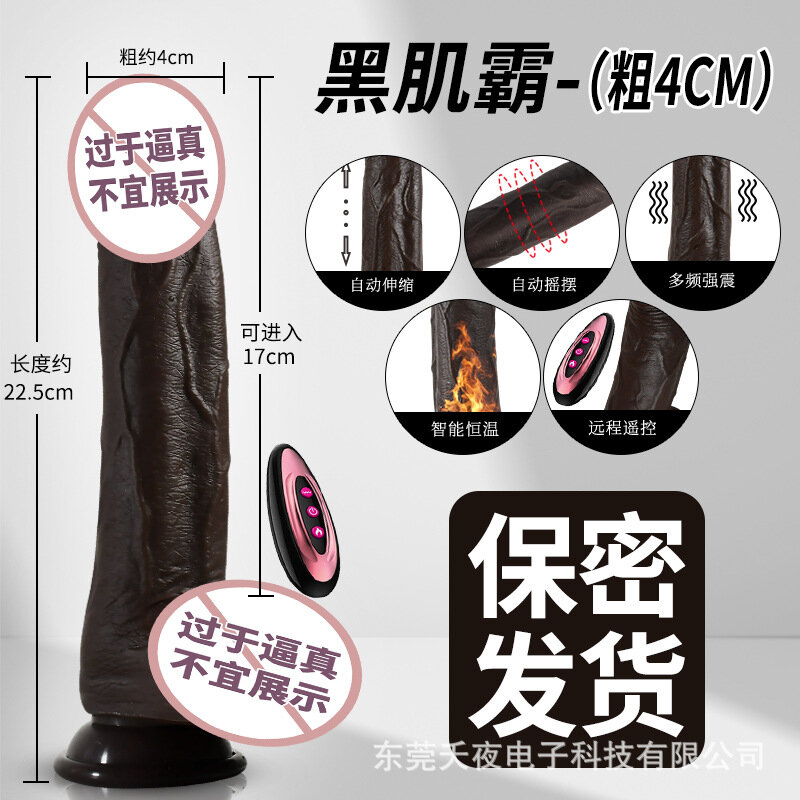 Полностью автоматический мастурбатор, симуляция электрического увеличенного дилдо для женщин, большой размер, искусственный пенис, секс-игрушки для экспорта