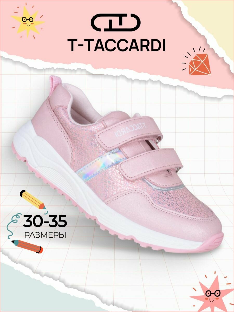 Кроссовки Кроссовки для девочек T.TACCARDI