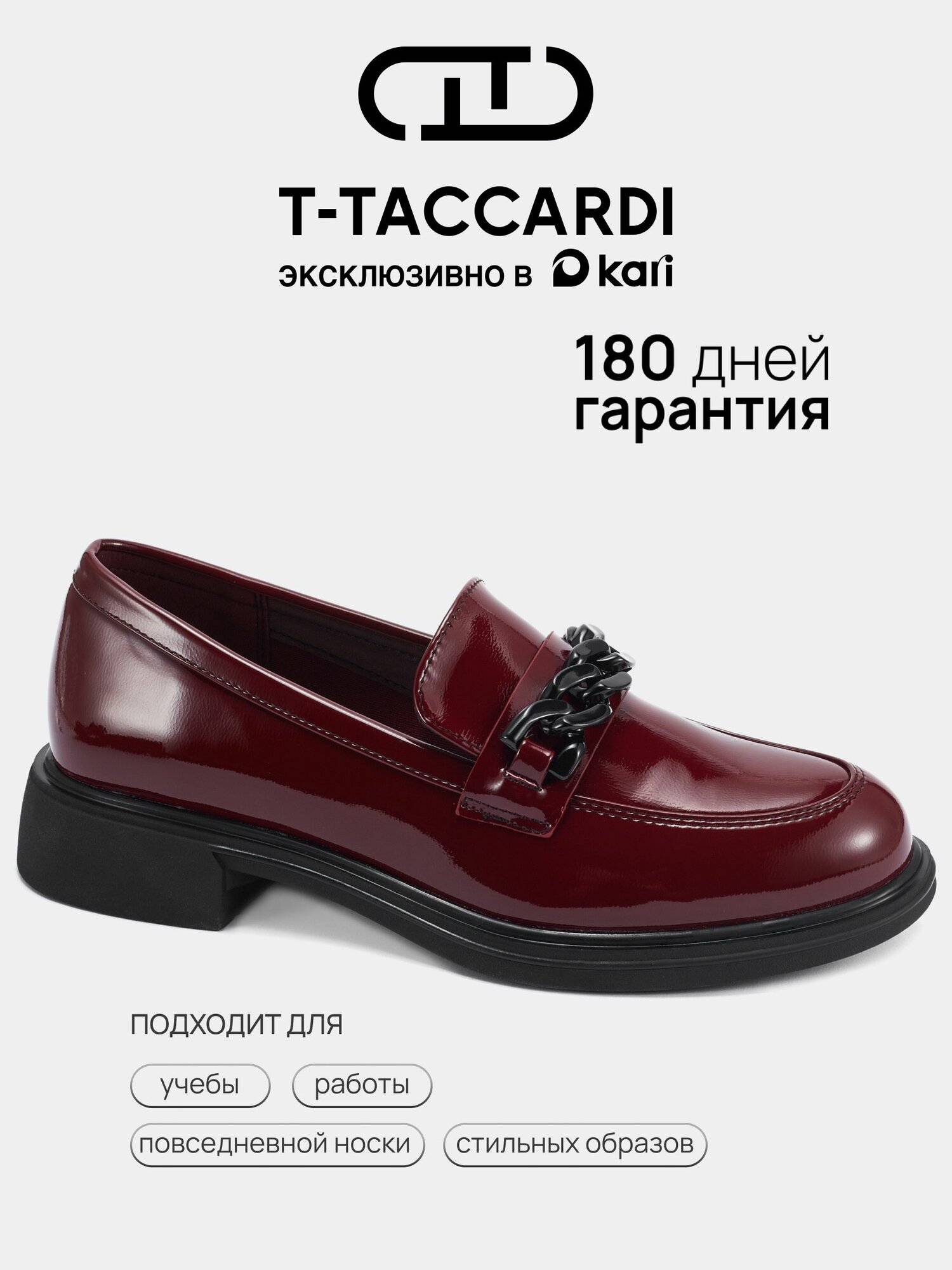 Лоферы Осень-зима 2025