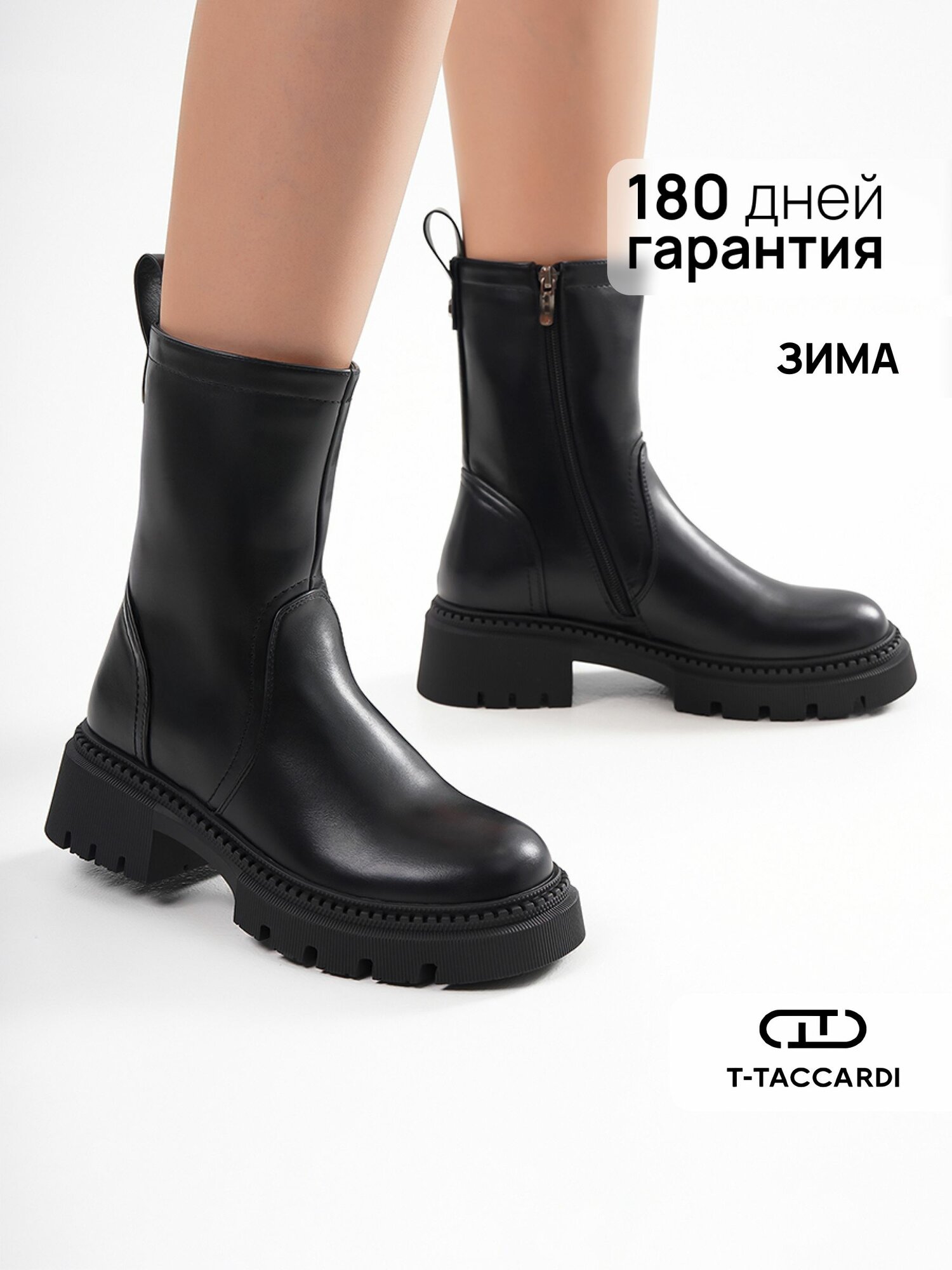 Полусапоги Зима 2026