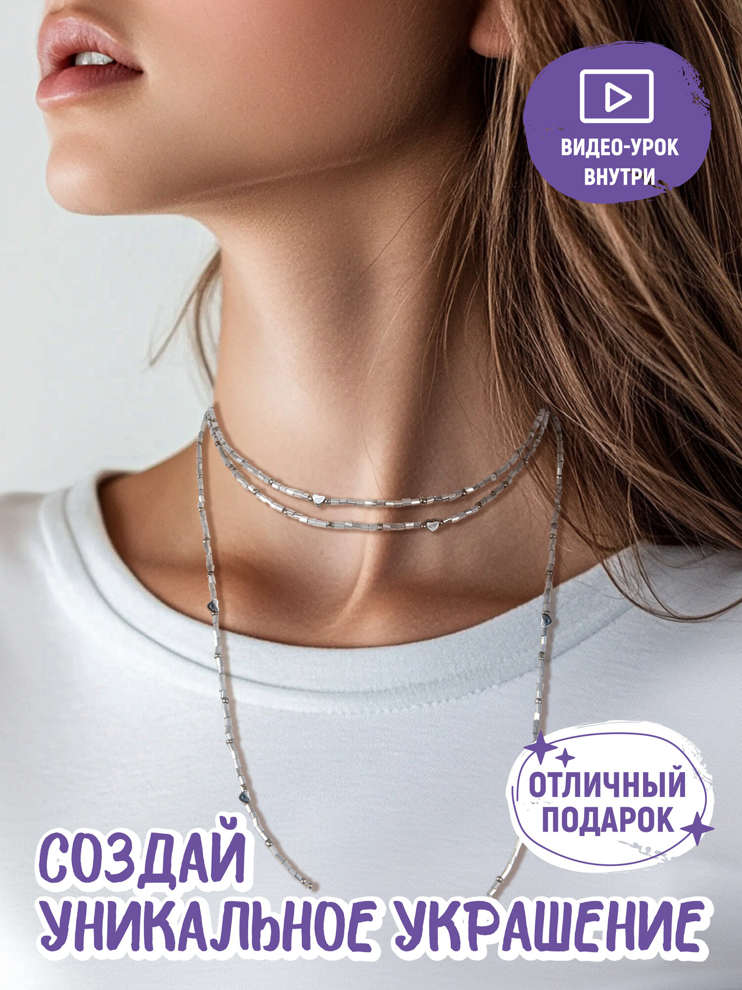 Набор для бисероплетения Klart 11-503 "Чокер. Серебряный шнурок"