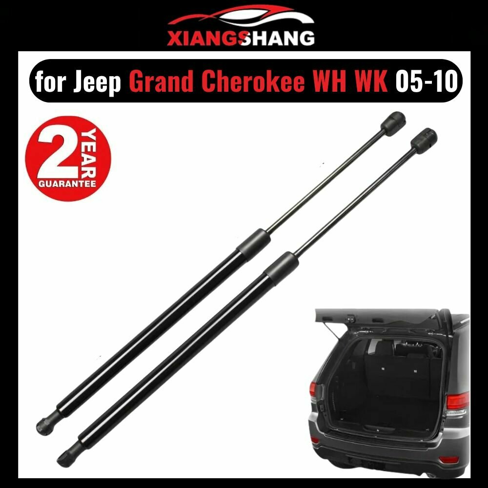 Универсальный Газлифт мебельный Газовые упоры для Jeep Grand Cherokee WH WK 2005-2010 "Амортизаторы" 508mm Джип Гранд Чероки (2 шт)