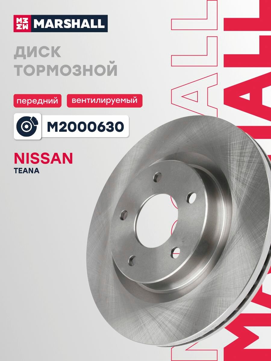 Диск тормозной передний Nissan Ниссан Teana Теана 40206JN90A