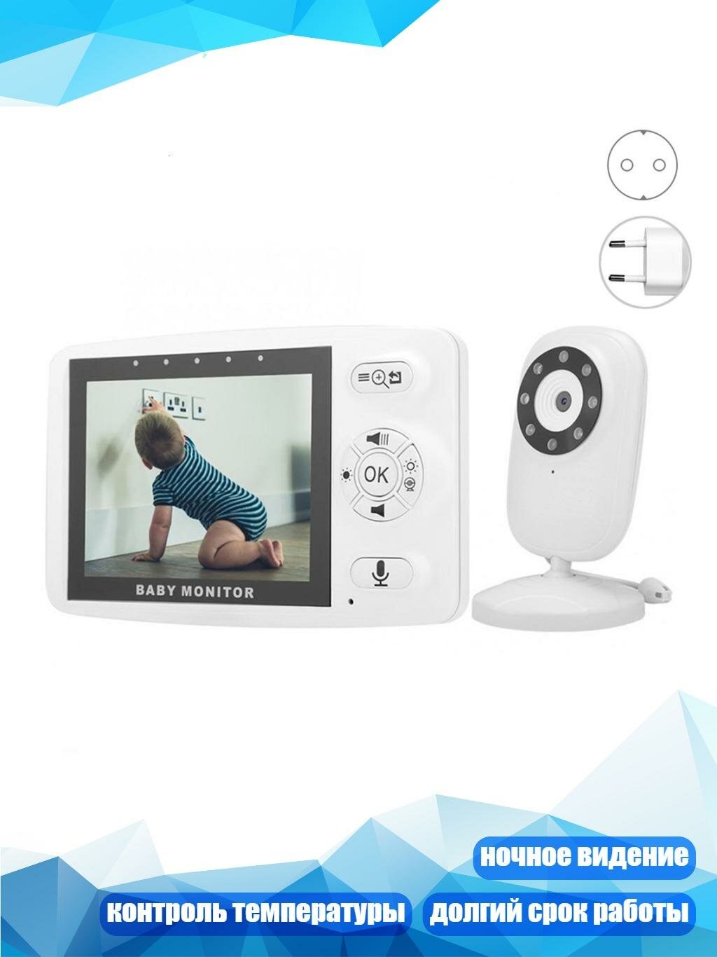 Baby Monitor с камерой и температурой комнаты 3.5-дюймовый дисплей ночного вида, двусторонний разговор 656 футов, вилка европейского стандарта