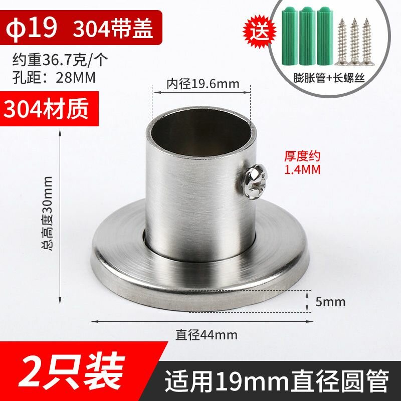 Основание фланца круглой трубы из нержавеющей стали, основание для крепления вешалки для одежды, основание для вешалки для полотенец, аксессуары для крепления сушильной штанги