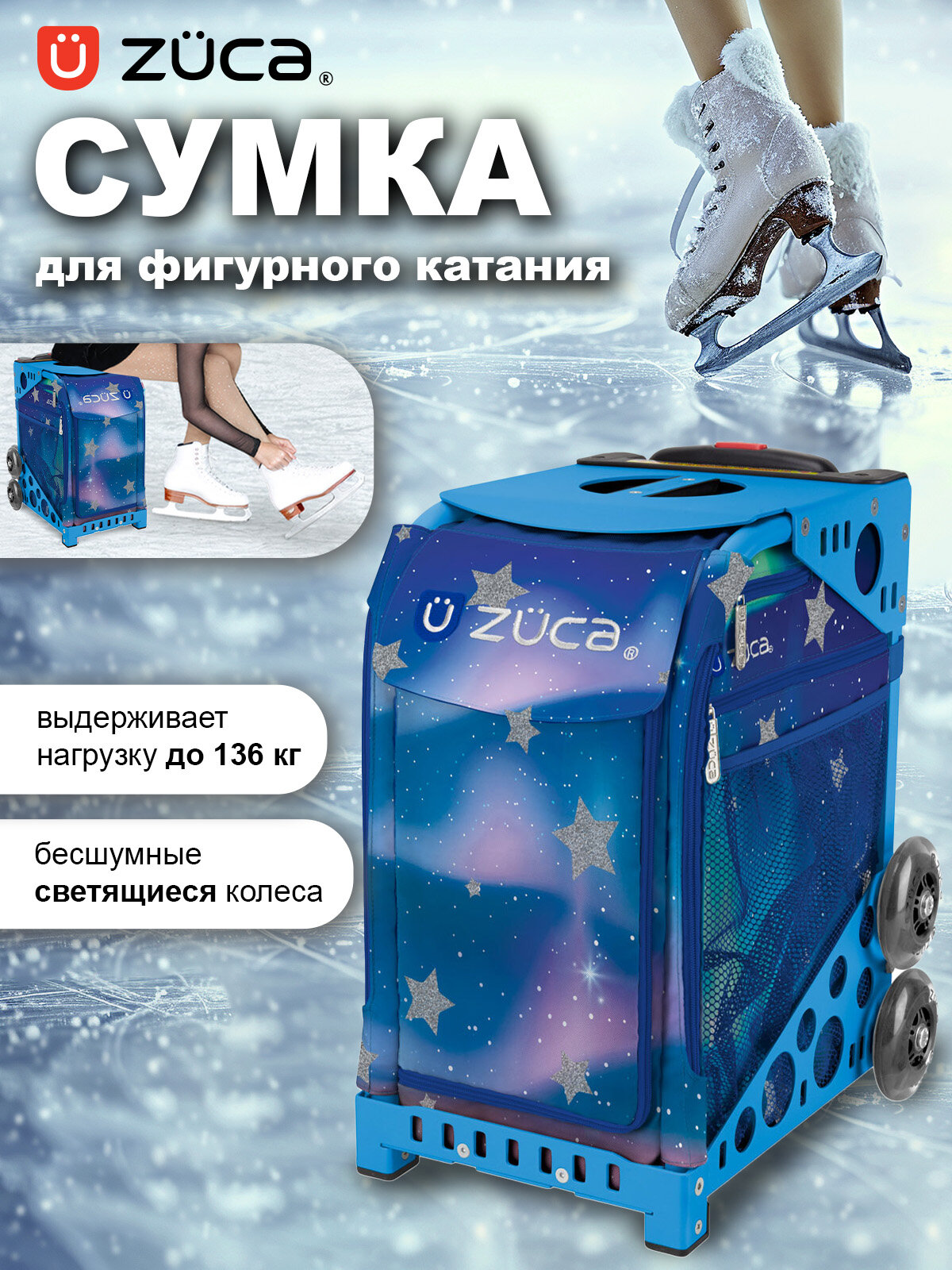Сумка-тележка 