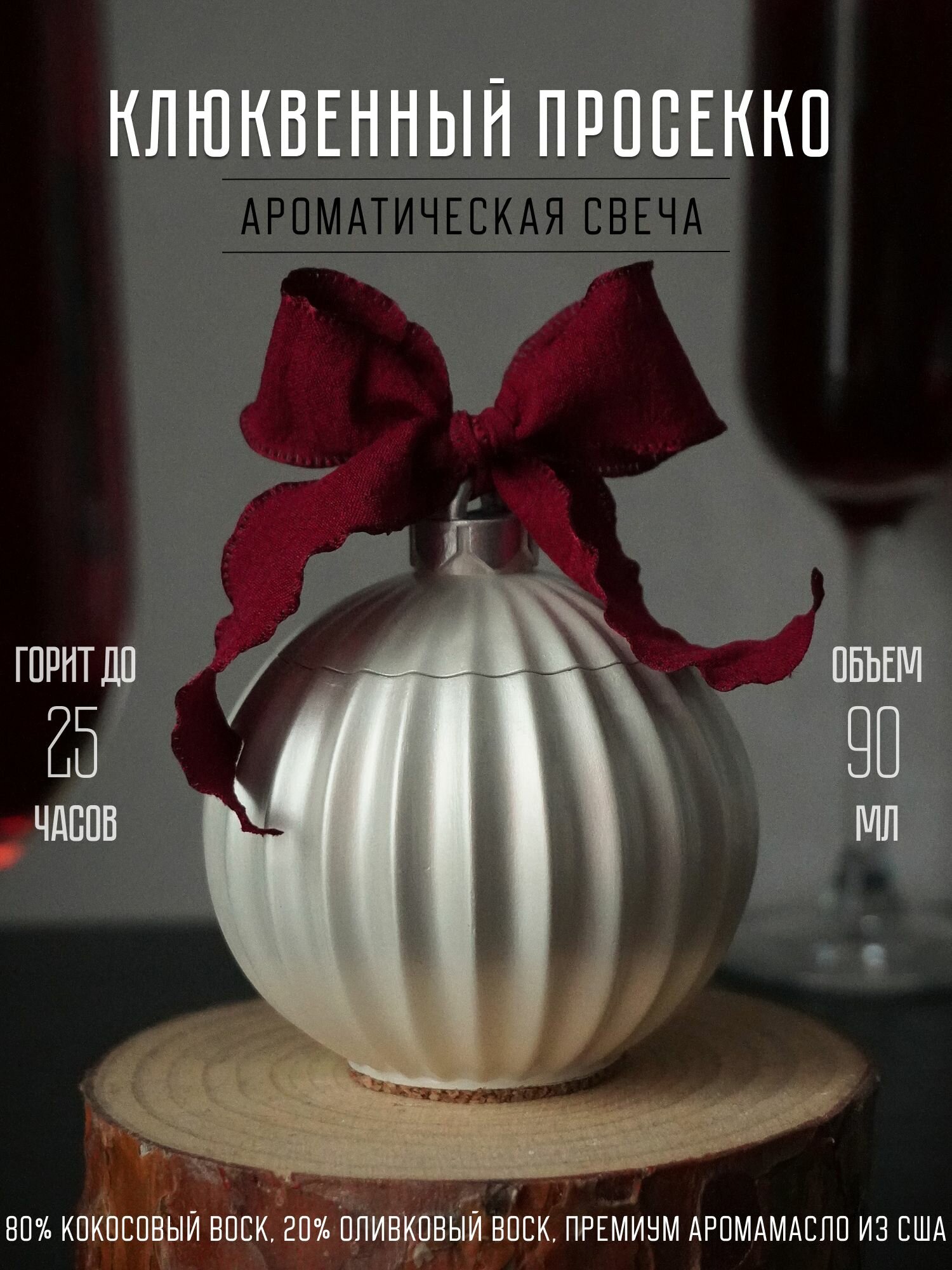 Свеча