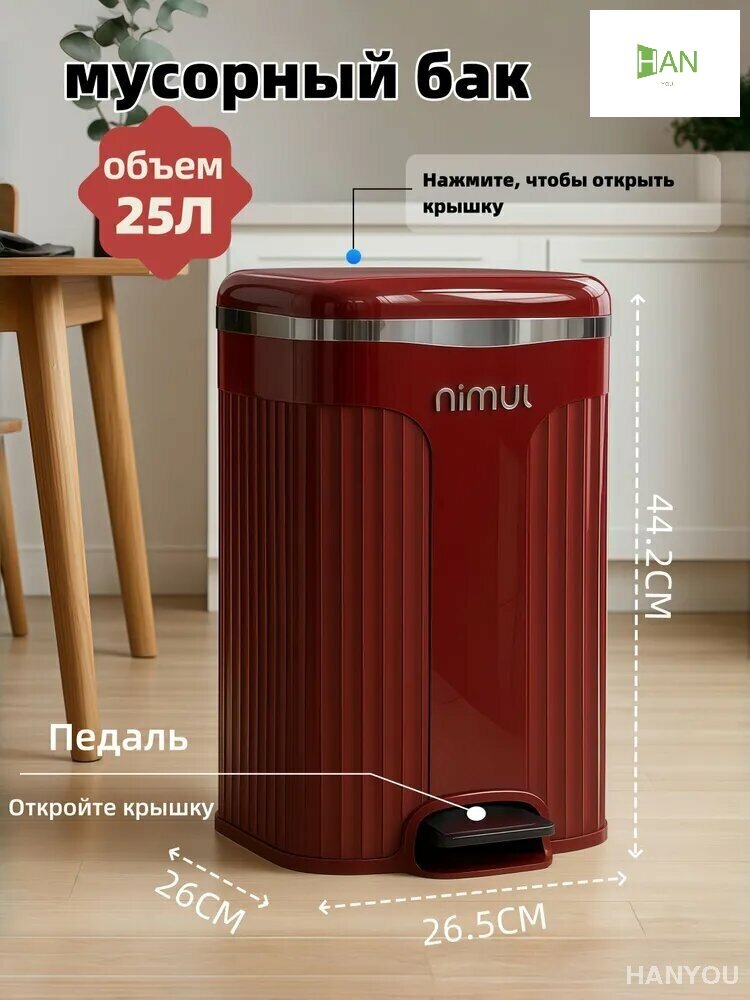 Премиальный контейнер 25 л