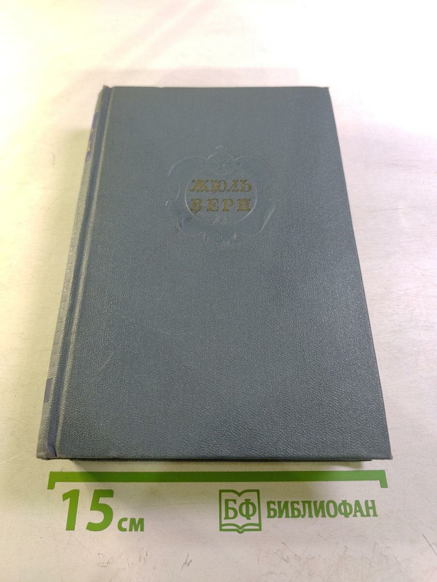 Собрание сочинений. Том 7: Ченслер. Гектор Сервадак