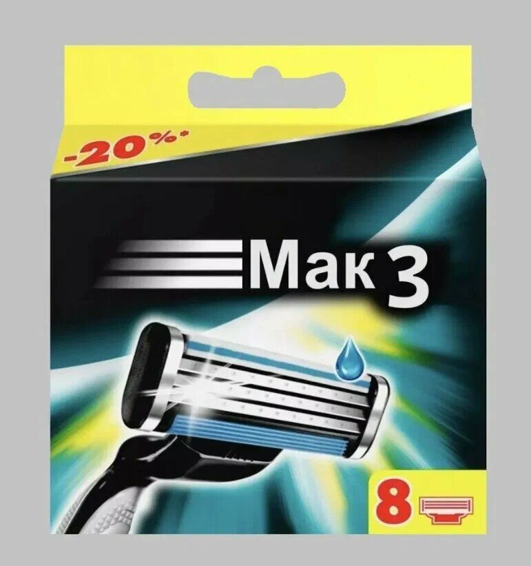 Мужские сменные кассеты для бритья совместимые с Джиллет Мак3/Mach3 ,8 кассет.