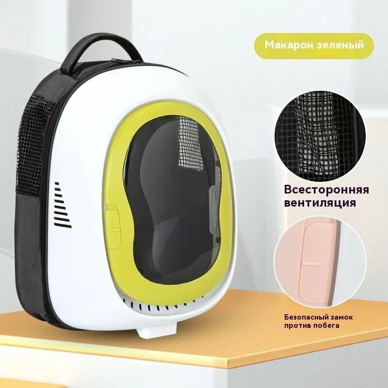Xiaomi YouPin Портативный Рюкзак-переноска Для Кошек С Вентиляцией