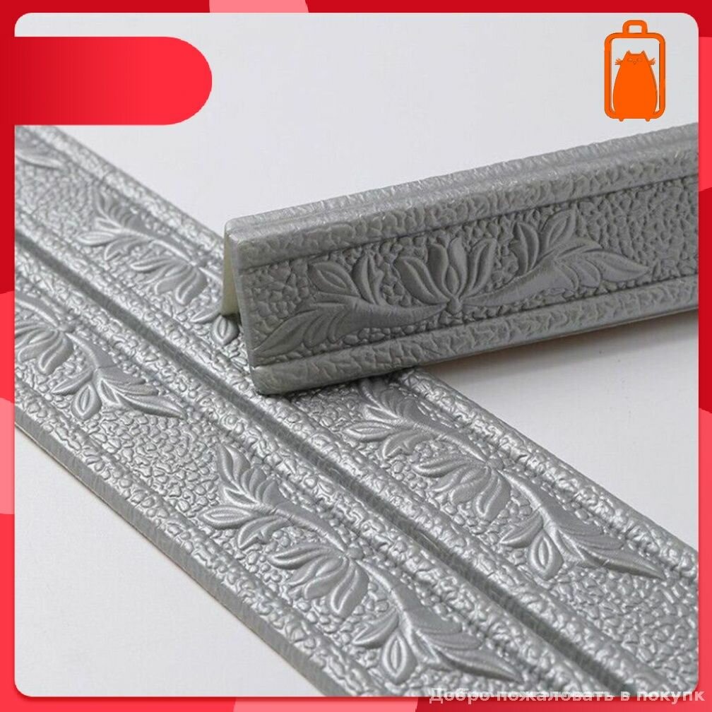 Уникальный бордюр напольный бестселлер