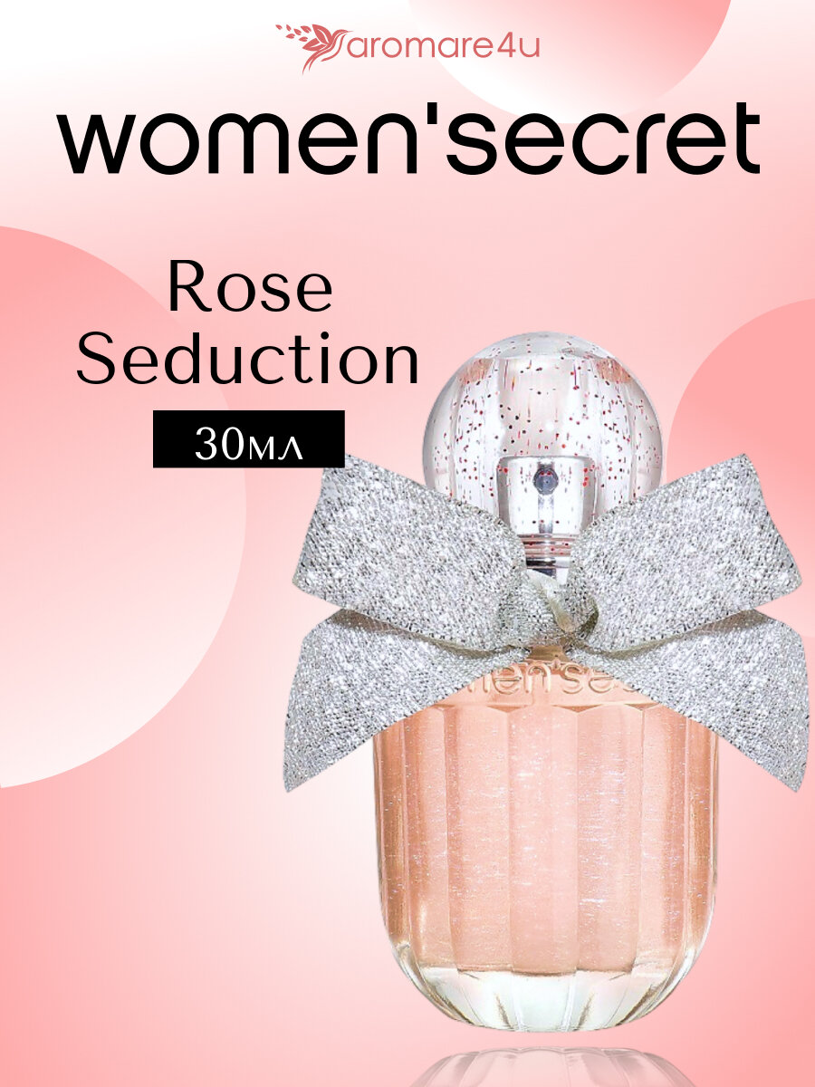 Духи женские. Парфюмерная вода Women'Secret Rose seduction. 30 мл. Для женщин.