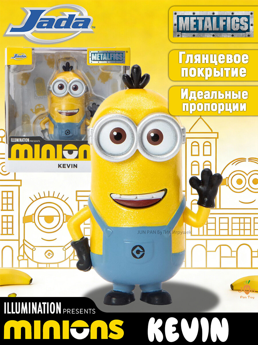 Jada Toys Despicable Minions Metalfigs Otto / Отличный подарок на день рождения: детская игрушка в комплекте с металлической фигуркой миньона!