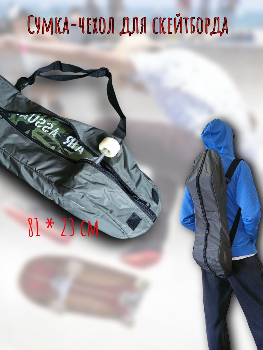 Чехол (сумка-рюкзак) для скейтборда 31" Explore темно-зеленый
