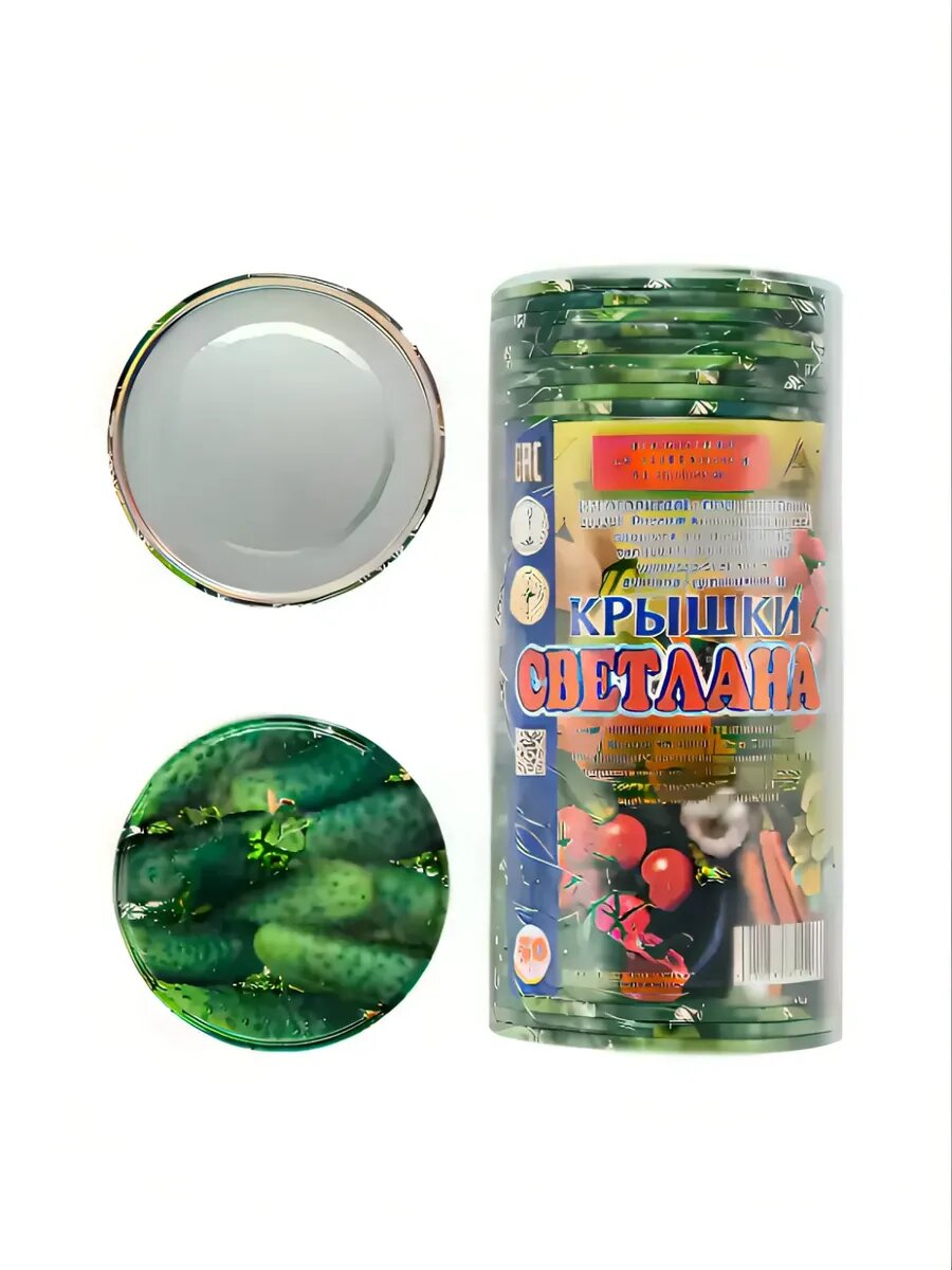 Крышки металлические светлана 1-82 литография (полноцветная печать) г. Крымск
