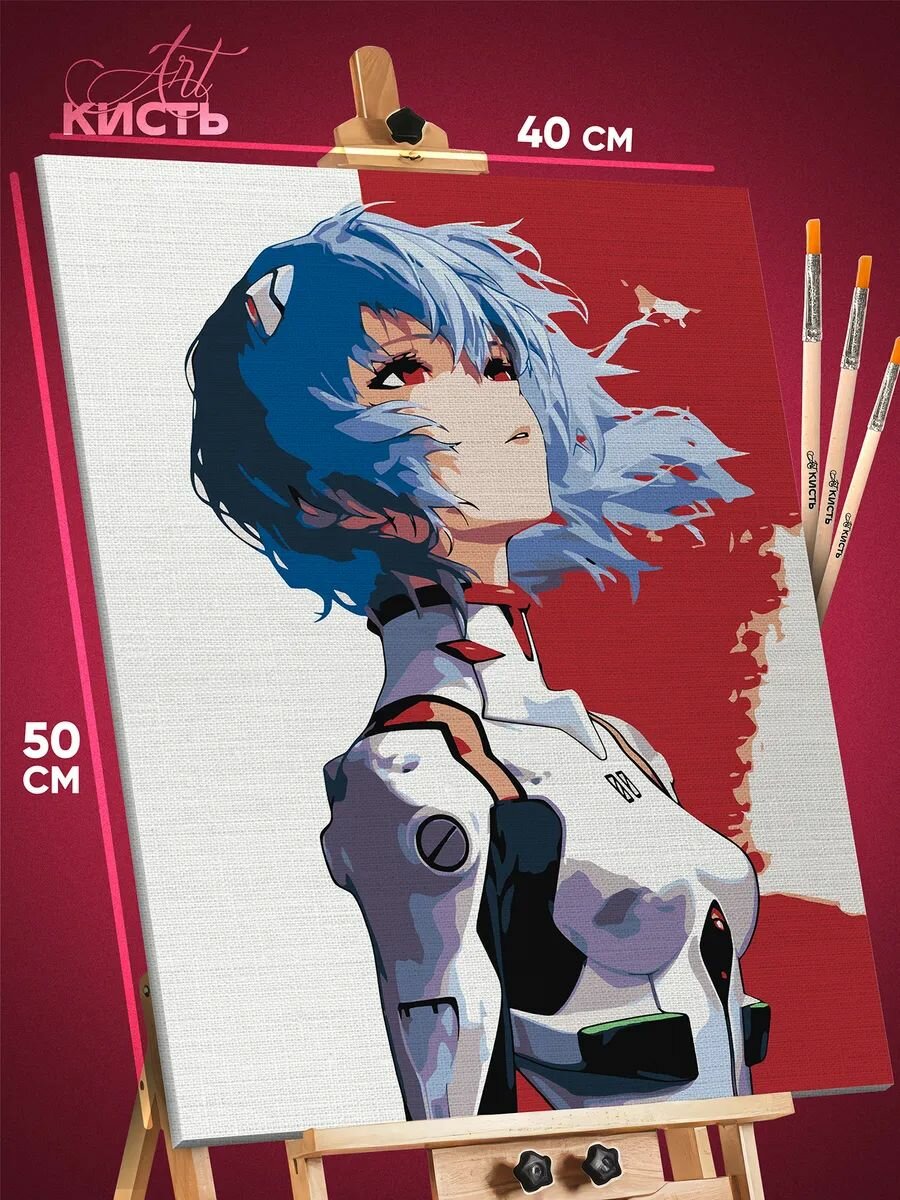 Картина по номерам на холсте с подрамником 40х50 Евангелион Аниме Рей Аянами