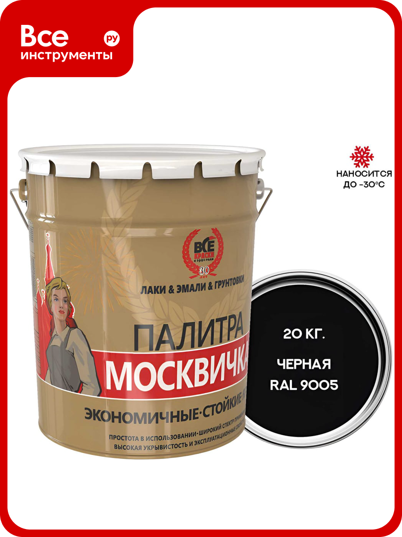 Грунт-эмаль 3 в 1 Москвичка мета-мб (черная RAL 9005; 20 кг) 4620105770743