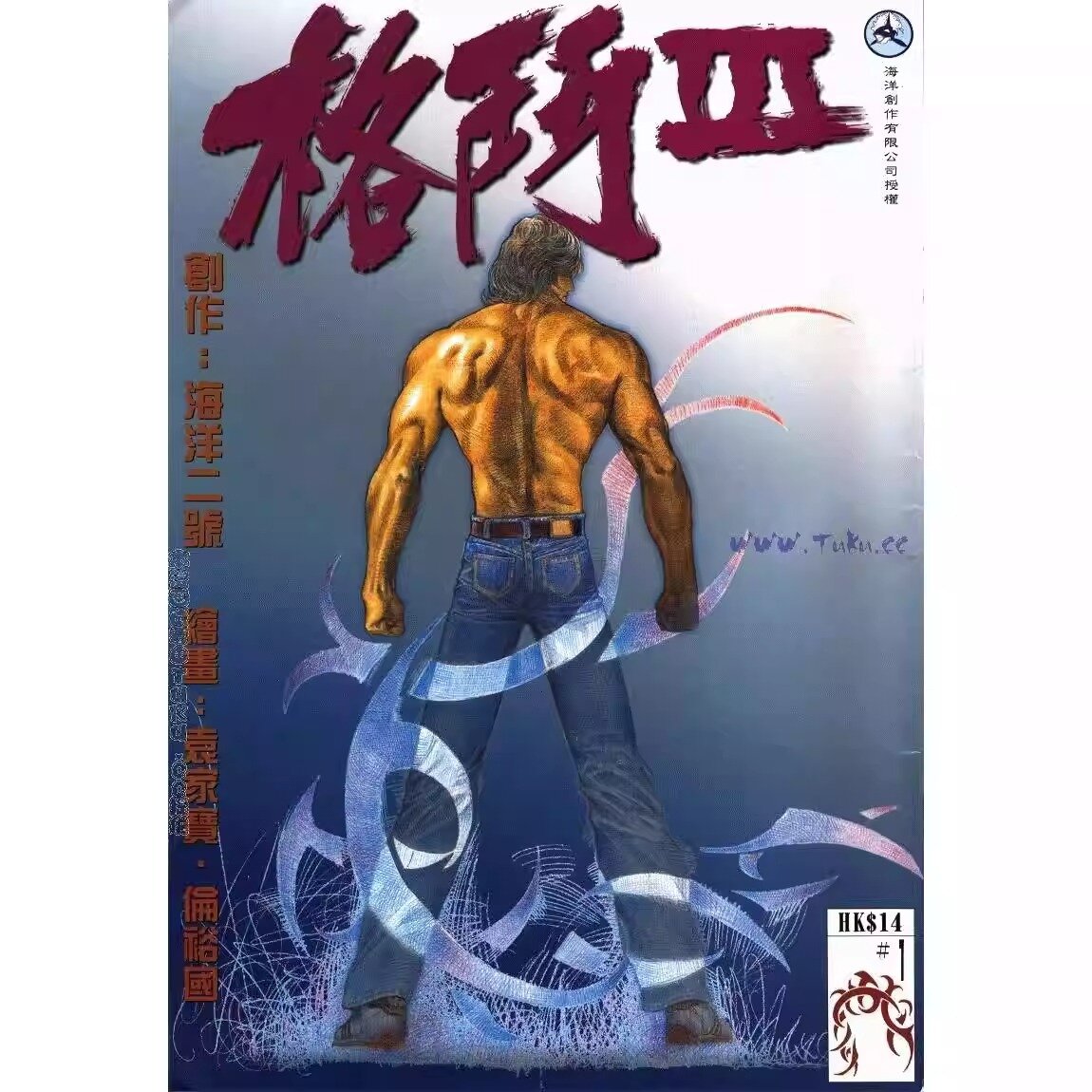 Полноцветная манхуа: Боевые искусства, Комикс на китайском языке, Коллекционное издание