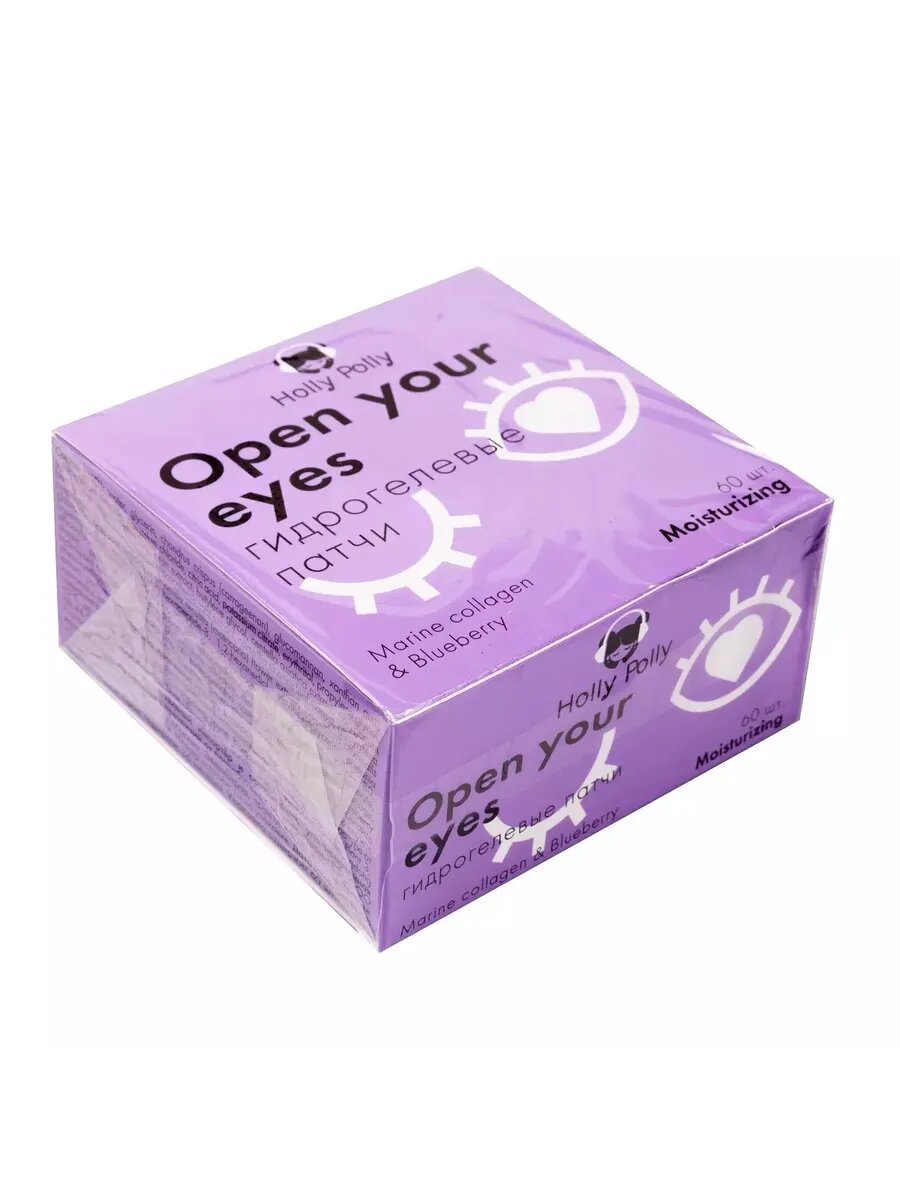 Патчи для глаз Holly Polly, с морским коллагеном, гидрогелевые, 60 штук