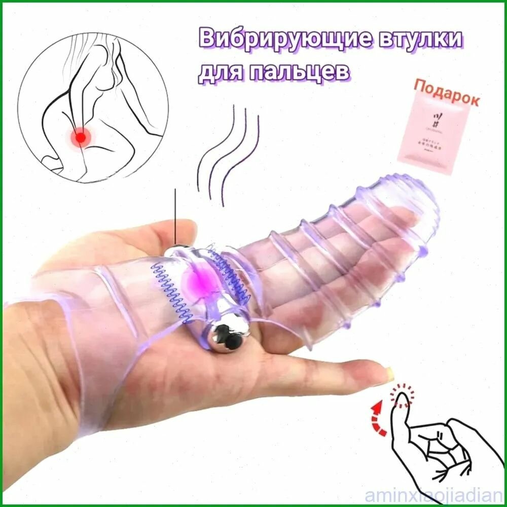 Насадки и удлинители эротические, На палец, 15.98см