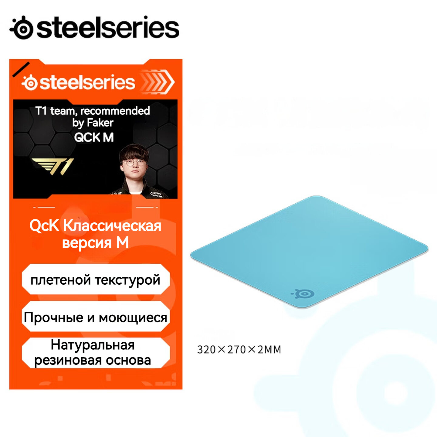 Игровой коврик для мыши SteelSeries QcK M размером 320* 270 * 2 мм Коврик для мыши для киберспорта