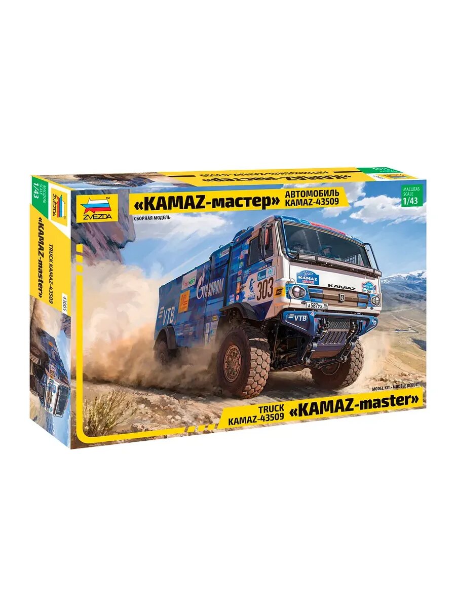 Автомобиль KAMAZ-43509 «KAMAZ-мастер»