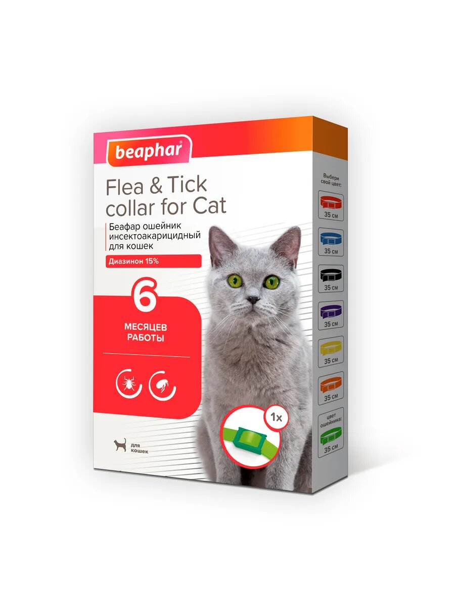 Ошейник Беафар для кошек от блох 35 см (Зелёный)