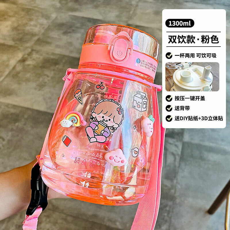 Двойной стакан для питья из пластика, 1300 мл, детский, портативный с трубочкой, розовый