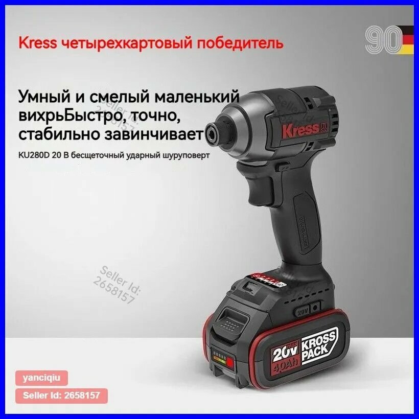 Мощная ударная отвертка Kress20v: высокая скорость и крутящий момент!(Аккумулятор и зарядное устройство в комплект не входят)