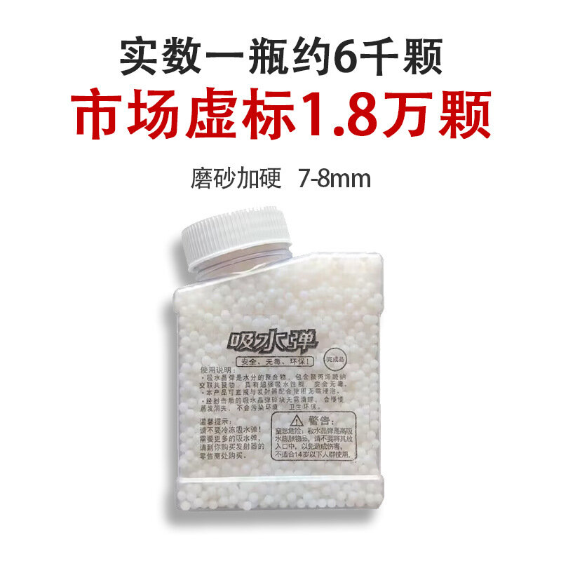 Добавить жесткую кристаллическую бомбу матовая бомба 7-8 мм Водяная бомба пузырьковая бомба Игрушка Капля воды бомба