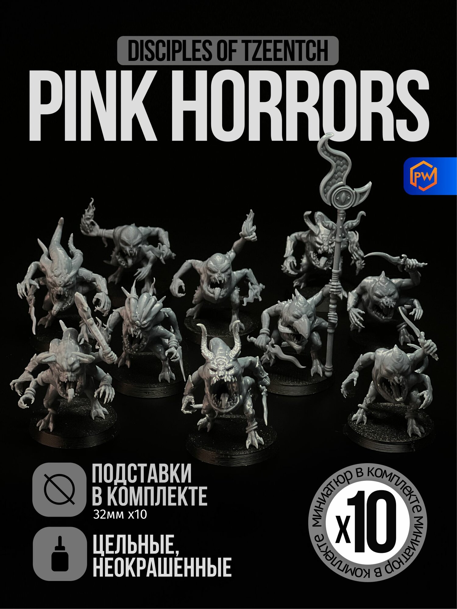 Warhammer 40000 Pink Horrors / Disciples of Tzeentch / Набор миниатюр для настольной игры