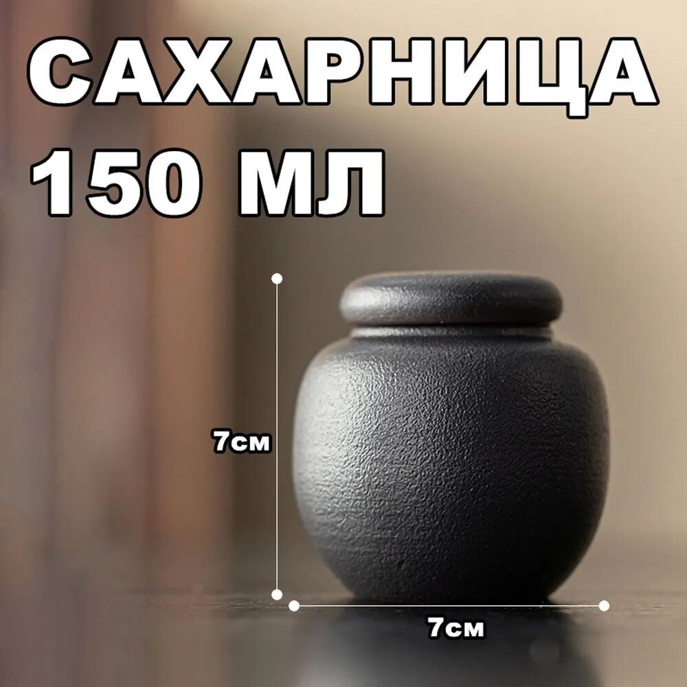 RXSM Сахарница, диаметр 7 см, 1 шт